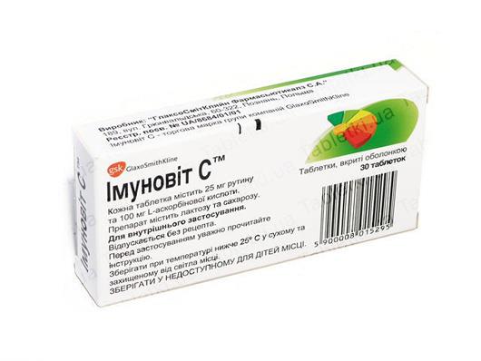 Иммуновит С - Аптечка